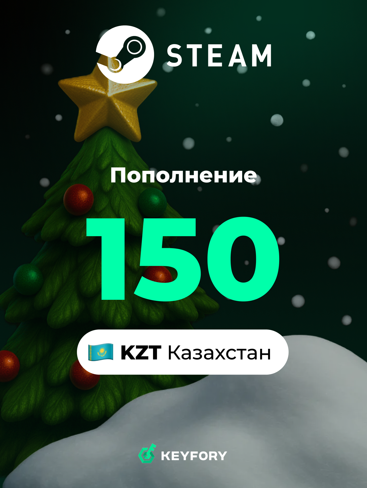 Подарочная карта Steam Казахстан 150 тенге / Цифровой код, пополнение счета / Steam Gift Card KZT