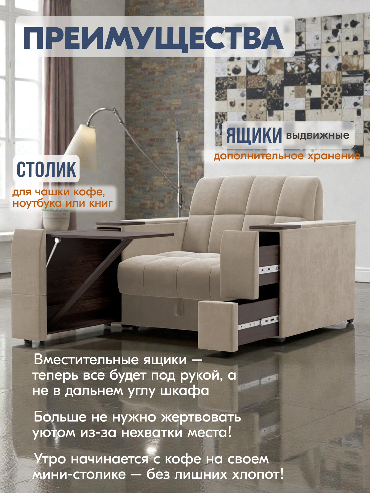 Кресло раскладное "Скай" ортопедическое спальное место 80*200 Бежевый ППУ