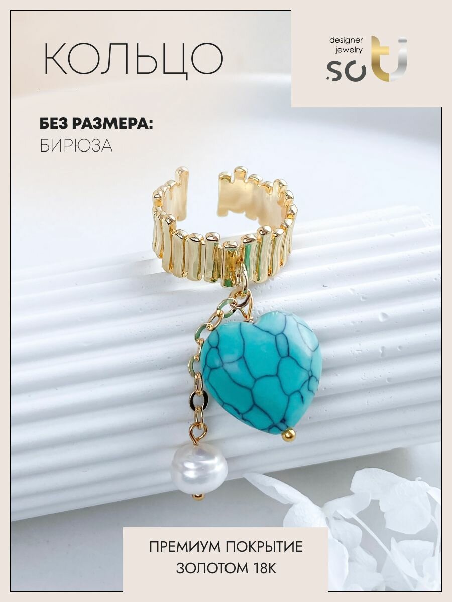 Кольцо-кулон, жемчуг культивированный