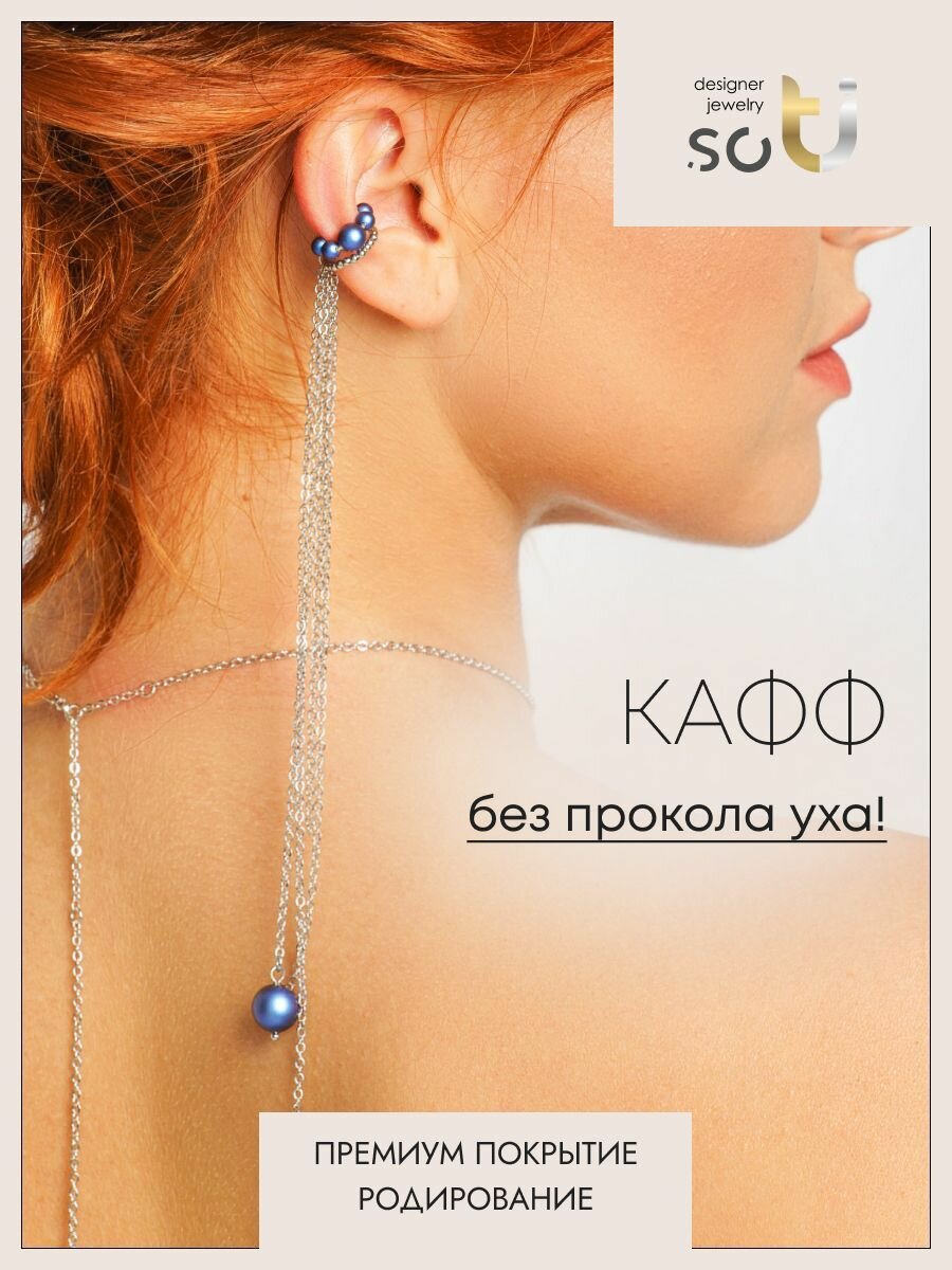 Моносерьга, жемчуг культивированный