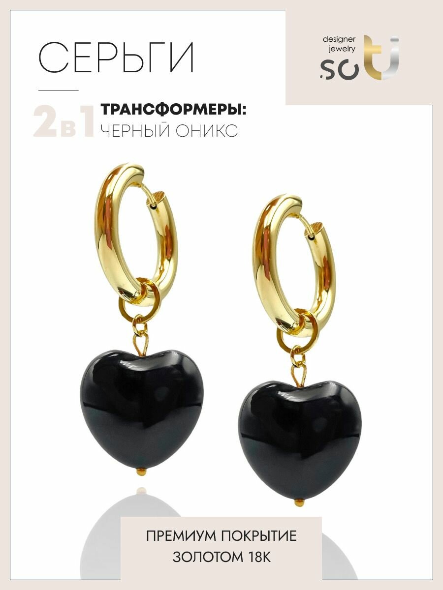 Серьги, оникс