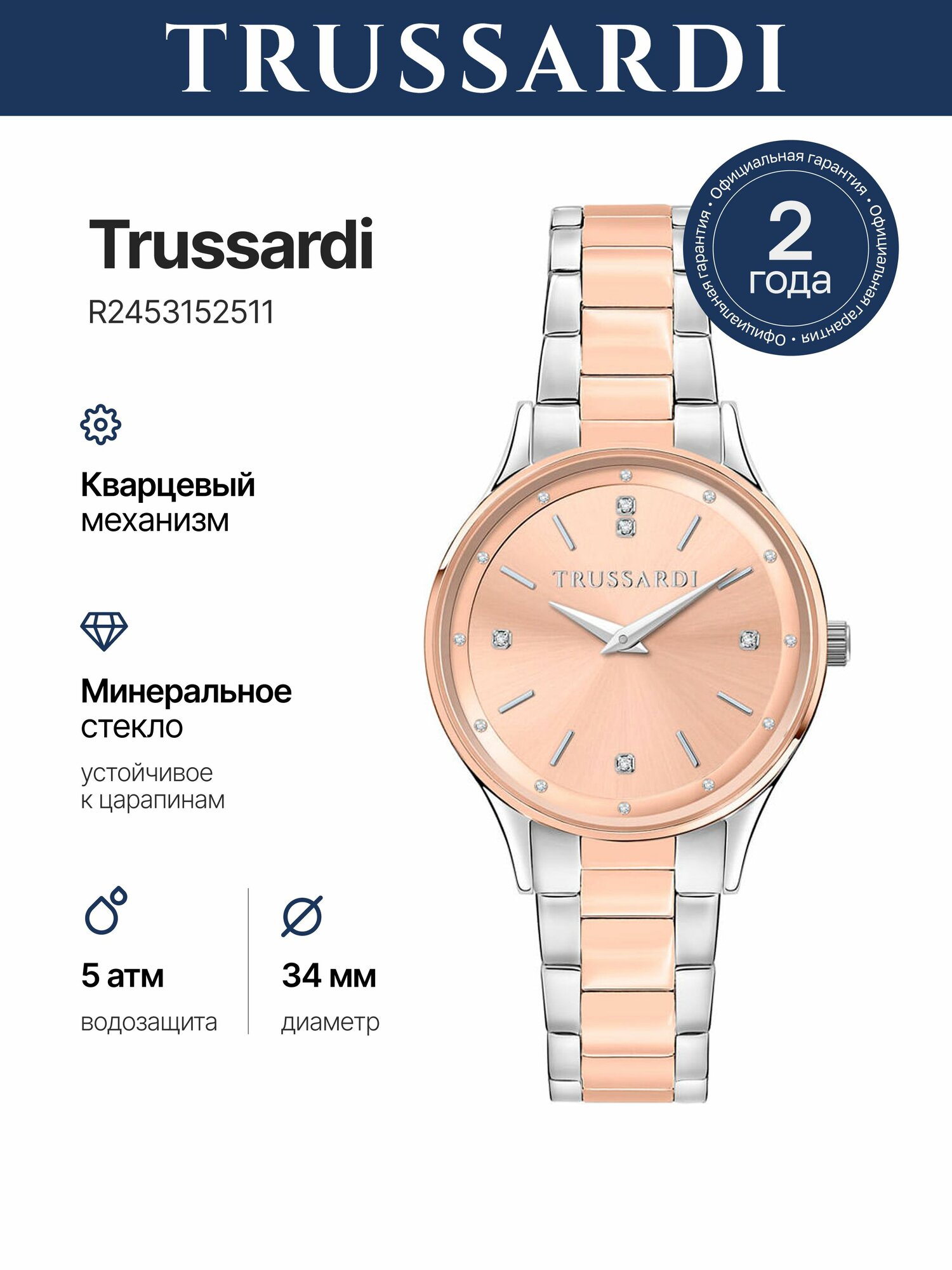 Наручные часы