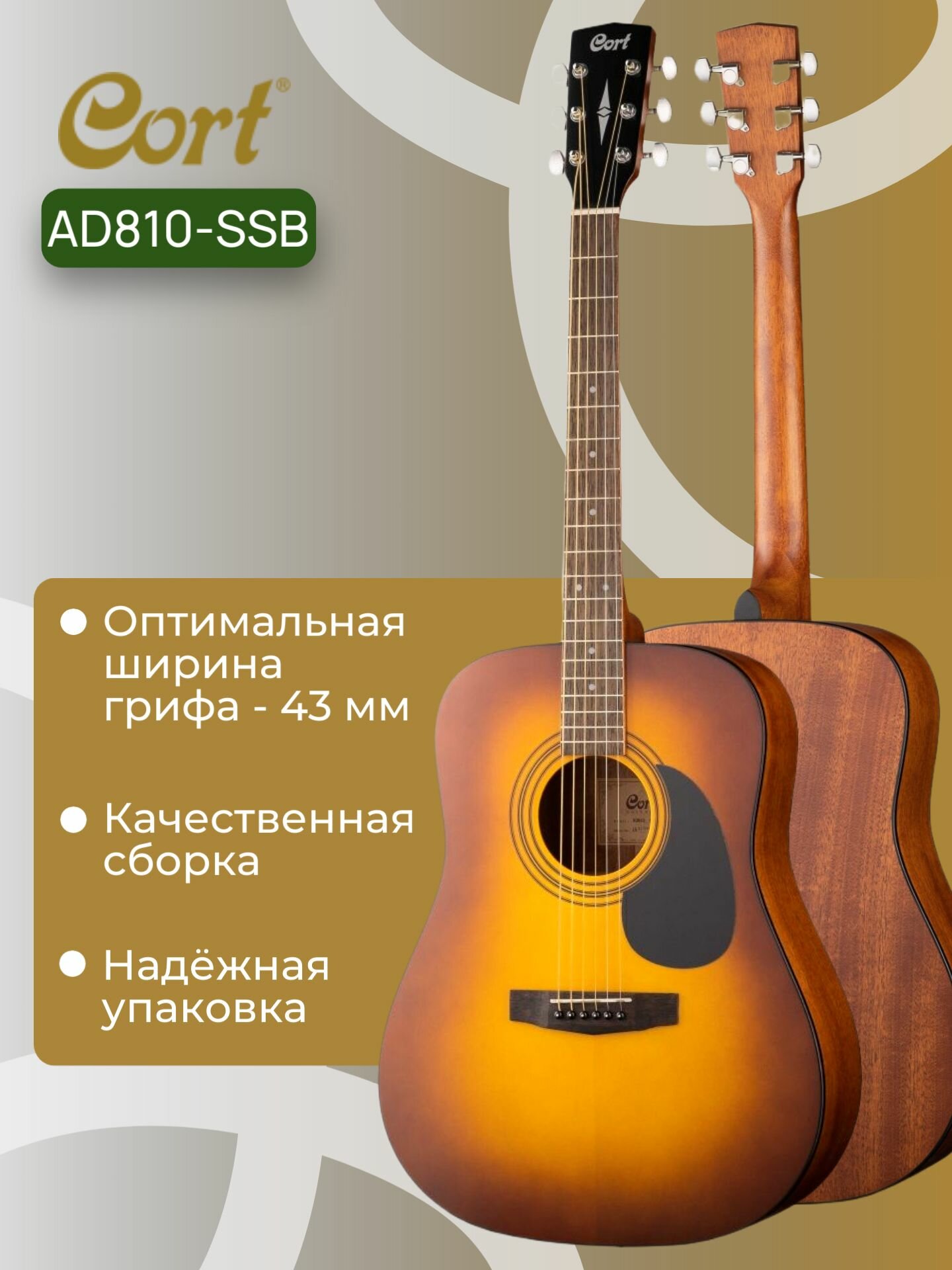 Гитара акустическая 6 струнная Cort AD810-SSB — фото 1