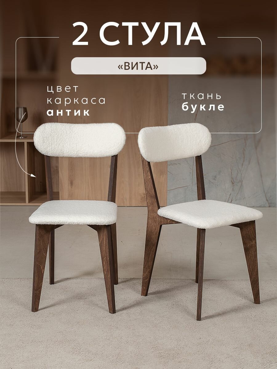 Стулья для кухни 2 шт, стул мягкий со спинкой, деревянный, кухонный