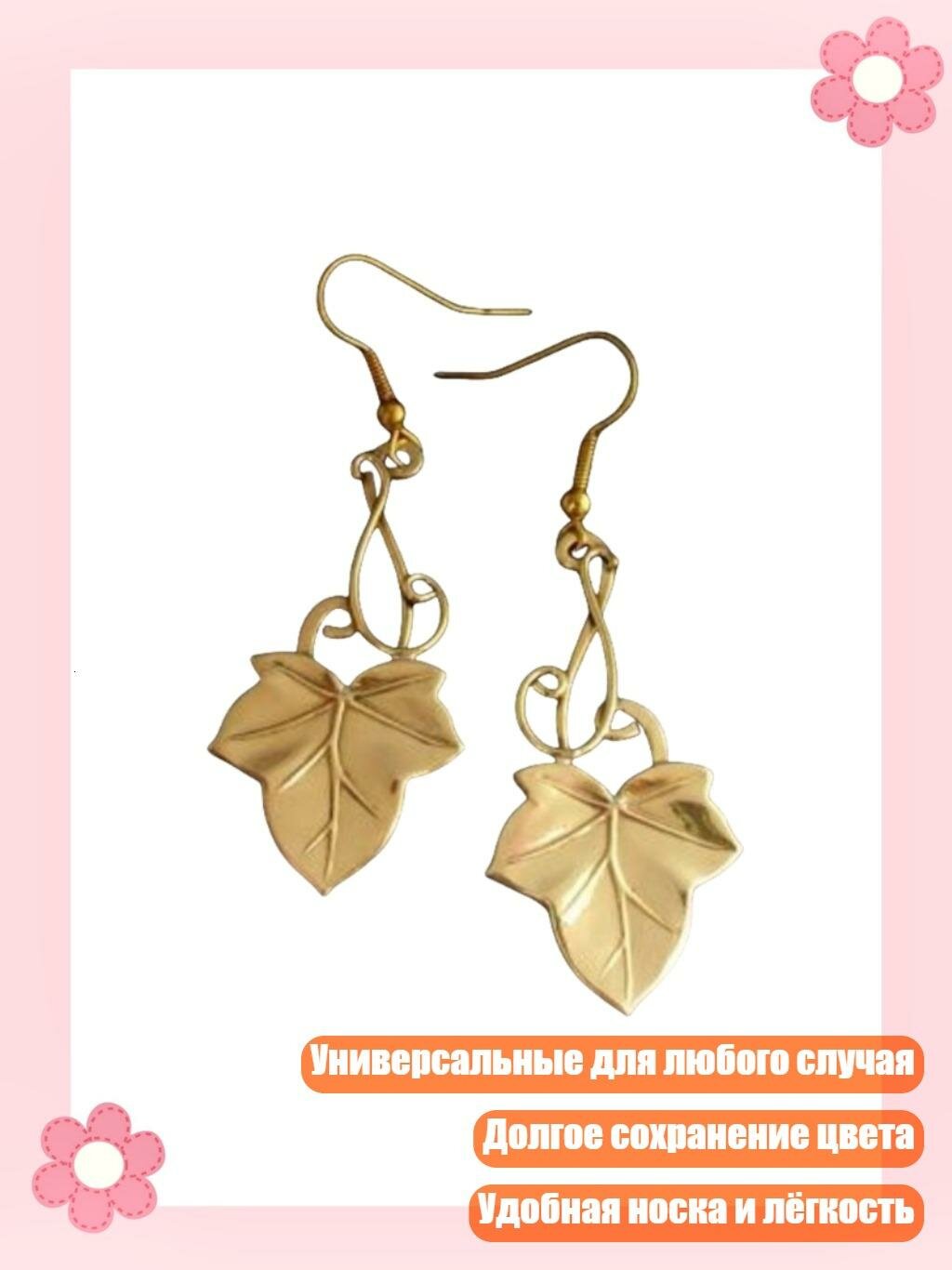 Серьги