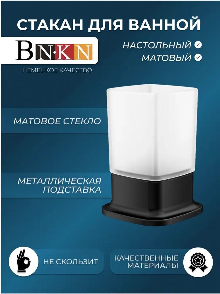 Стакан для зубных щеток настольный