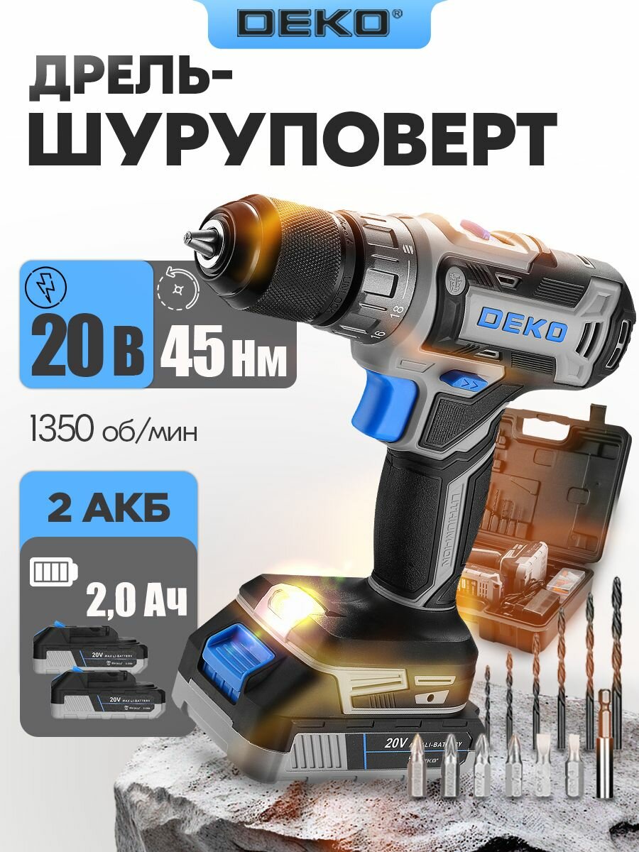 Шуруповерт аккумуляторный DEKO PRO в кейсе + 65 шт набор инструмента, 20В, 42 Нм, 2 АКБ 2.0Ач / дрель-шуруповёрт DKCD20V PRO