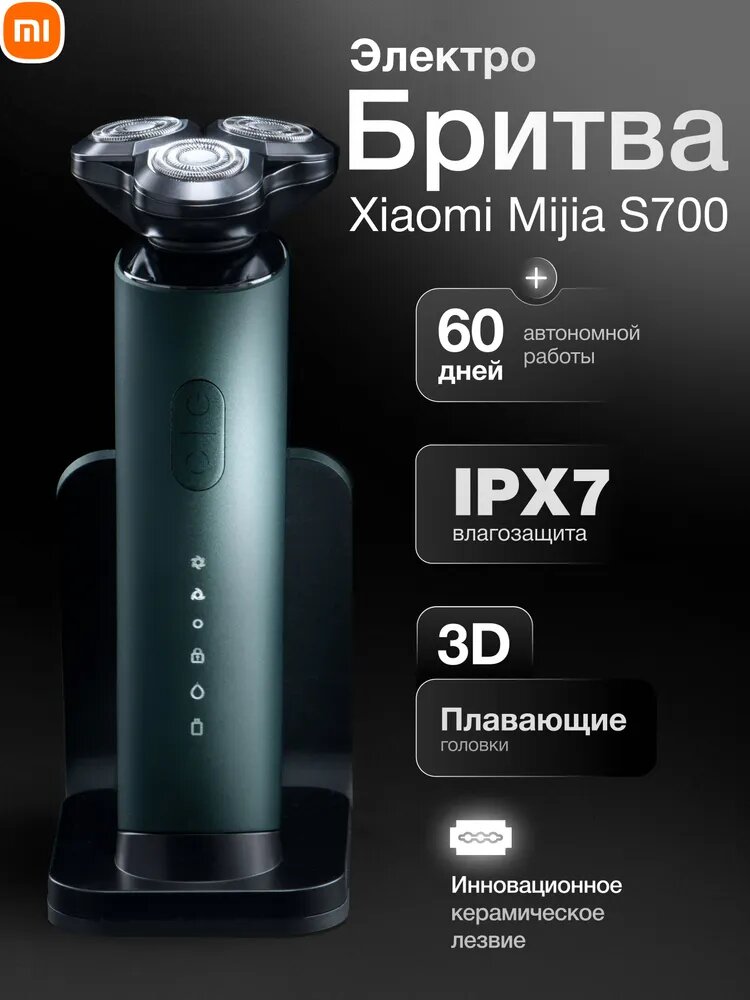 Xiaomi Rotary Electric Shaver Heads 3