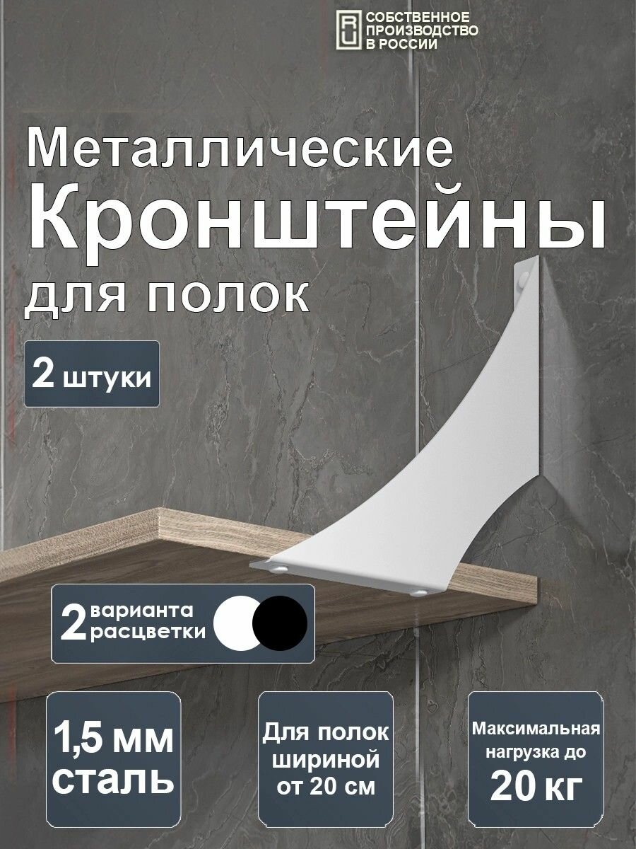 AGM Держатель для полки,20кг,2шт для полок нагрузка 20 кг набор крепление