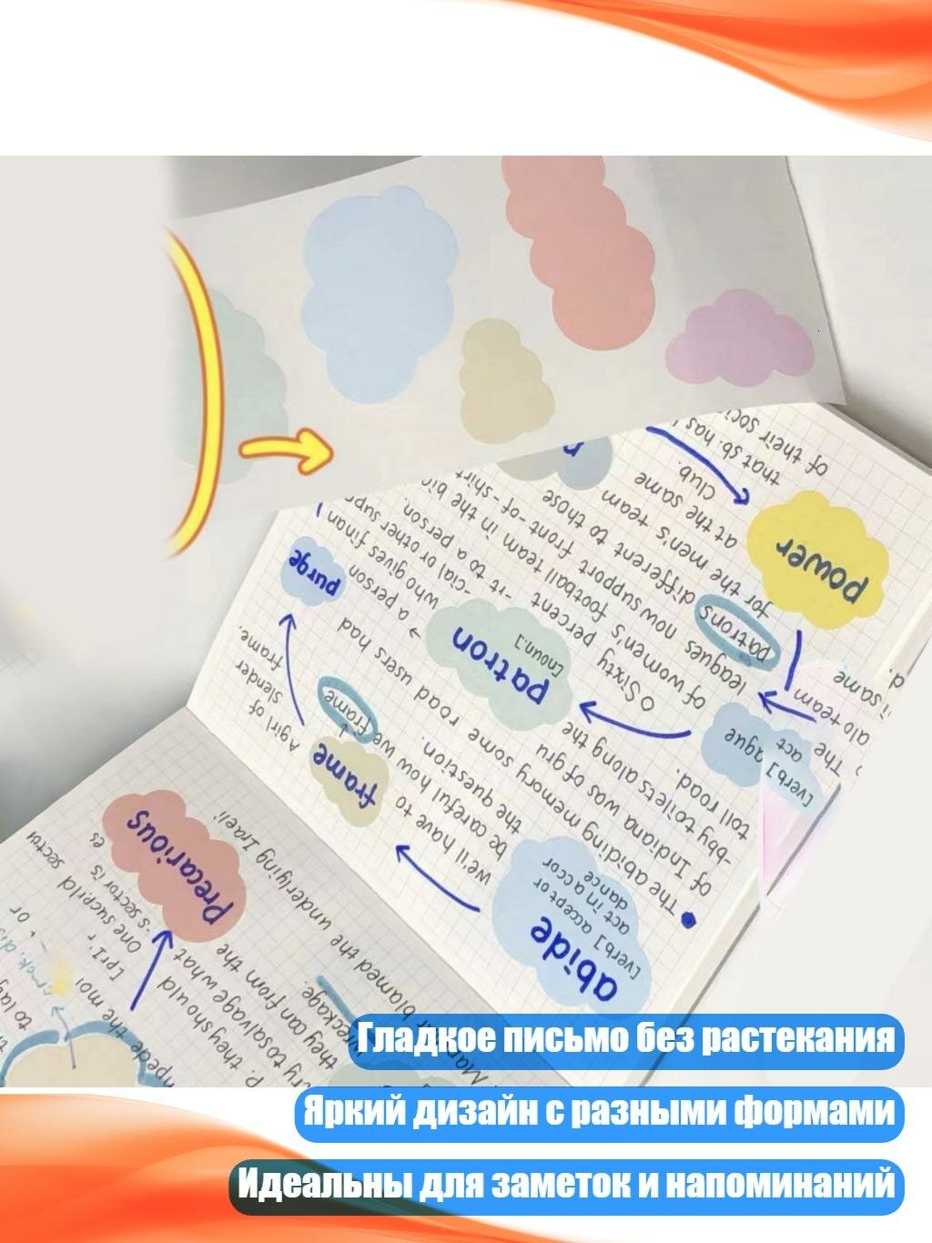 Выдергиваемые самоклеящиеся блокноты, 4