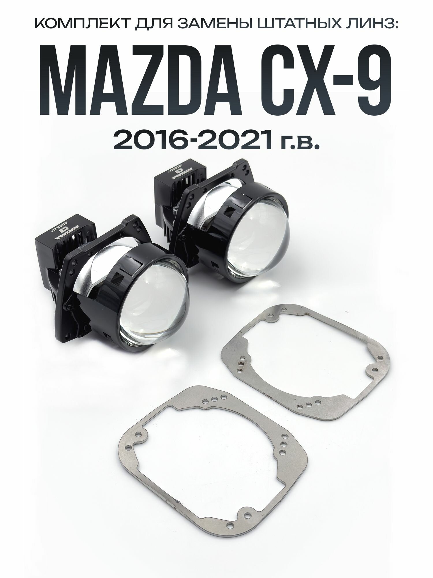 Светодиодные линзы bi-led Viper L3 60W для Mazda CX-9 2016-2021 / Билед модули Вайпер 3.0 дюйма на Мазда CX-9