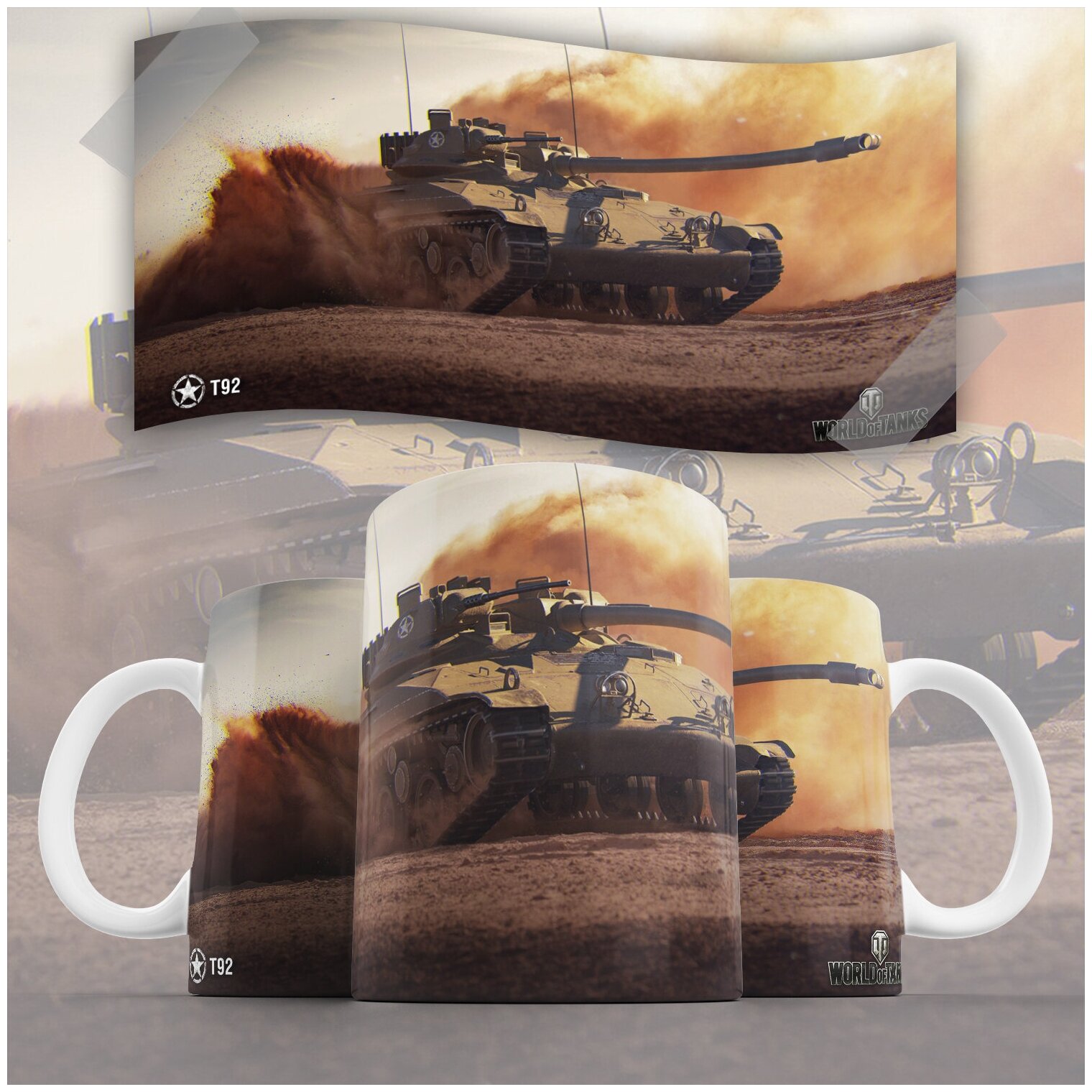 Кружка "World of tanks / Мир танков" Forte Print 330мл