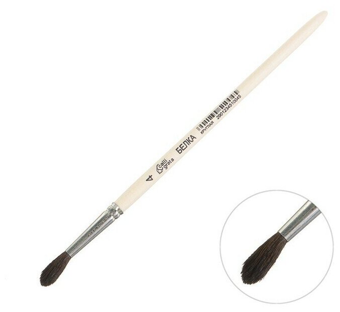 Кисть Белка круглая № 4 (диаметр обоймы 4 мм; длина волоса 18 мм), деревянная ручка, Calligrata