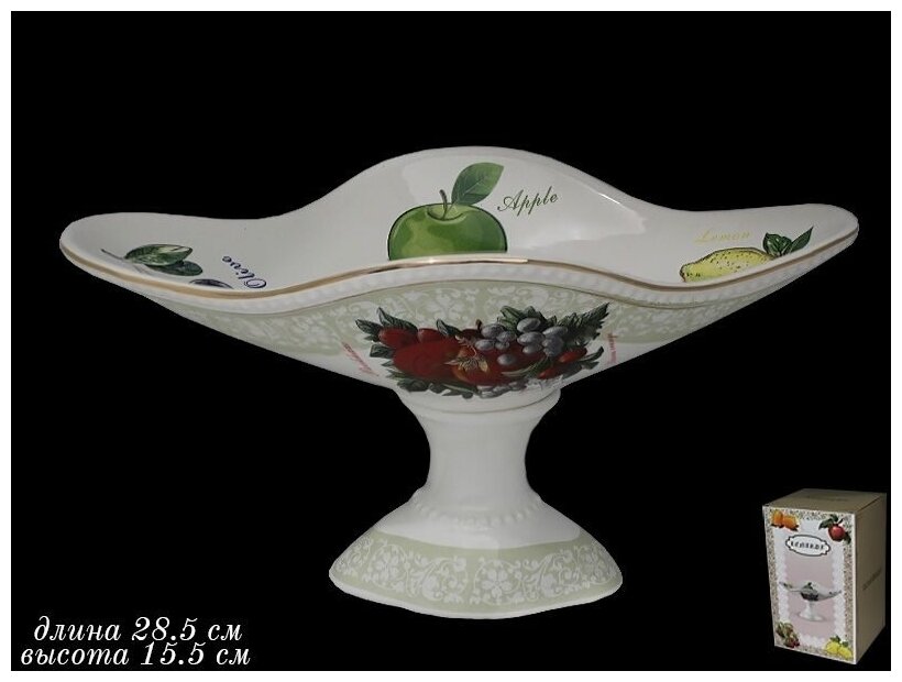 Фруктовница на ножке 28.5см. 110345 118-110345