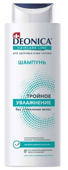 Шампунь для волос Deonica Тройное увлажнение, 380 мл