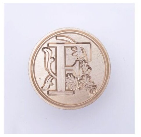 Сургучная печать Буква F, без ручки