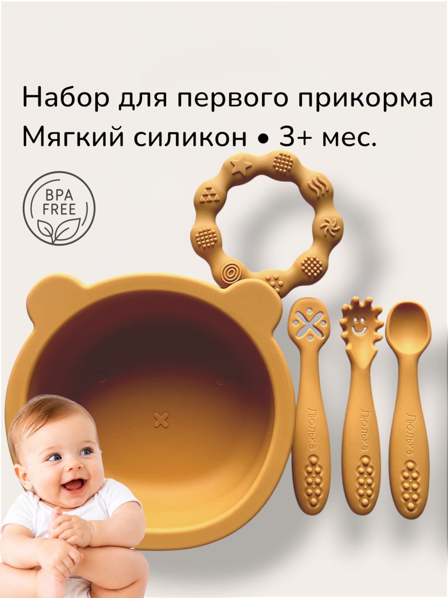 Набор детской посуды силиконовый, тарелка, ложки и прорезыватель, комплект для прикорма, на присоске, без BPA, Люлька