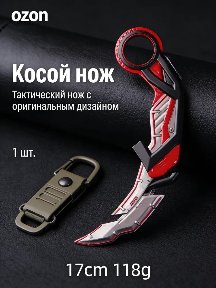 Нож керамбит из металла не заточенный тренировочный