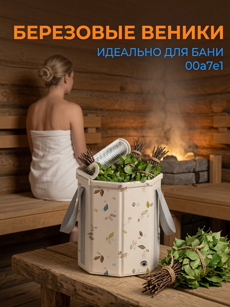 Запарник для бани складной Foneeus с крышкой; термоведро и ванночка для ног, S