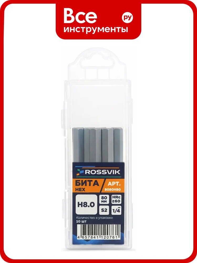 Бита ROSSVIK HEX H8.0, 80 мм, 5/16, сплав S2 (10шт в коробке) 8080H80