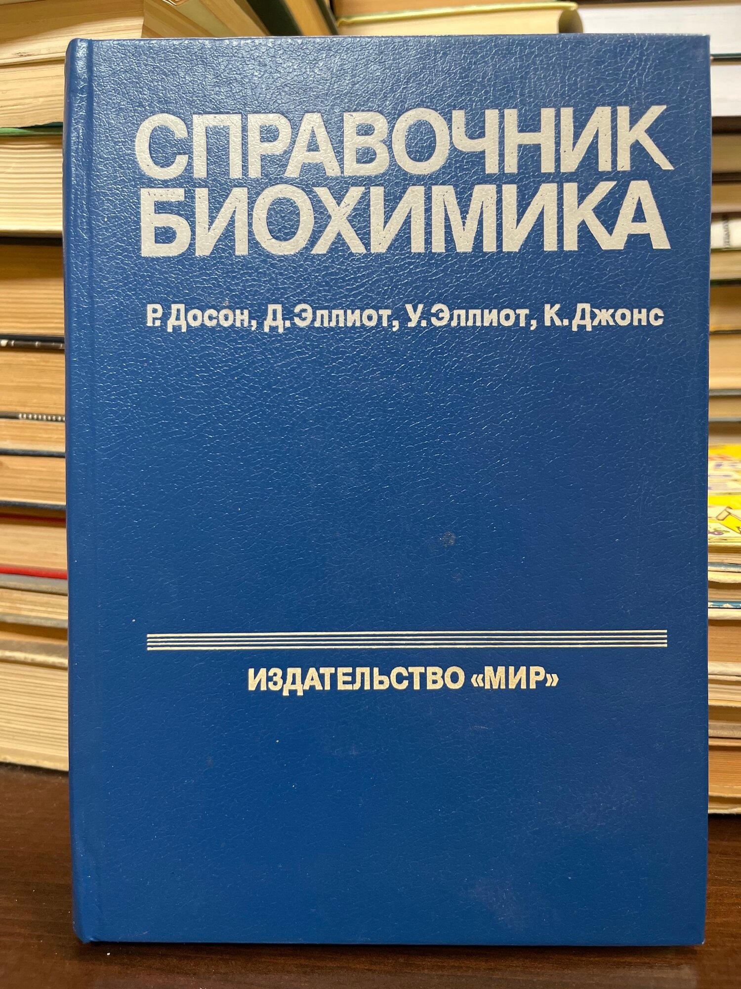 Справочник химика
