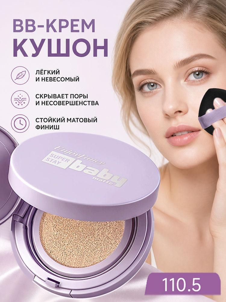 Тональный крем, Тональный крем кушон, выравнивает тон кожи, плотное покрытие