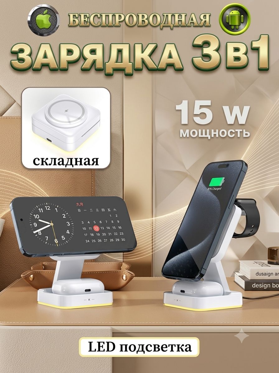 Беспроводная зарядка для iphone, док станция 3 в 1 MagSafe, зарядная станция складная для айфона, белая