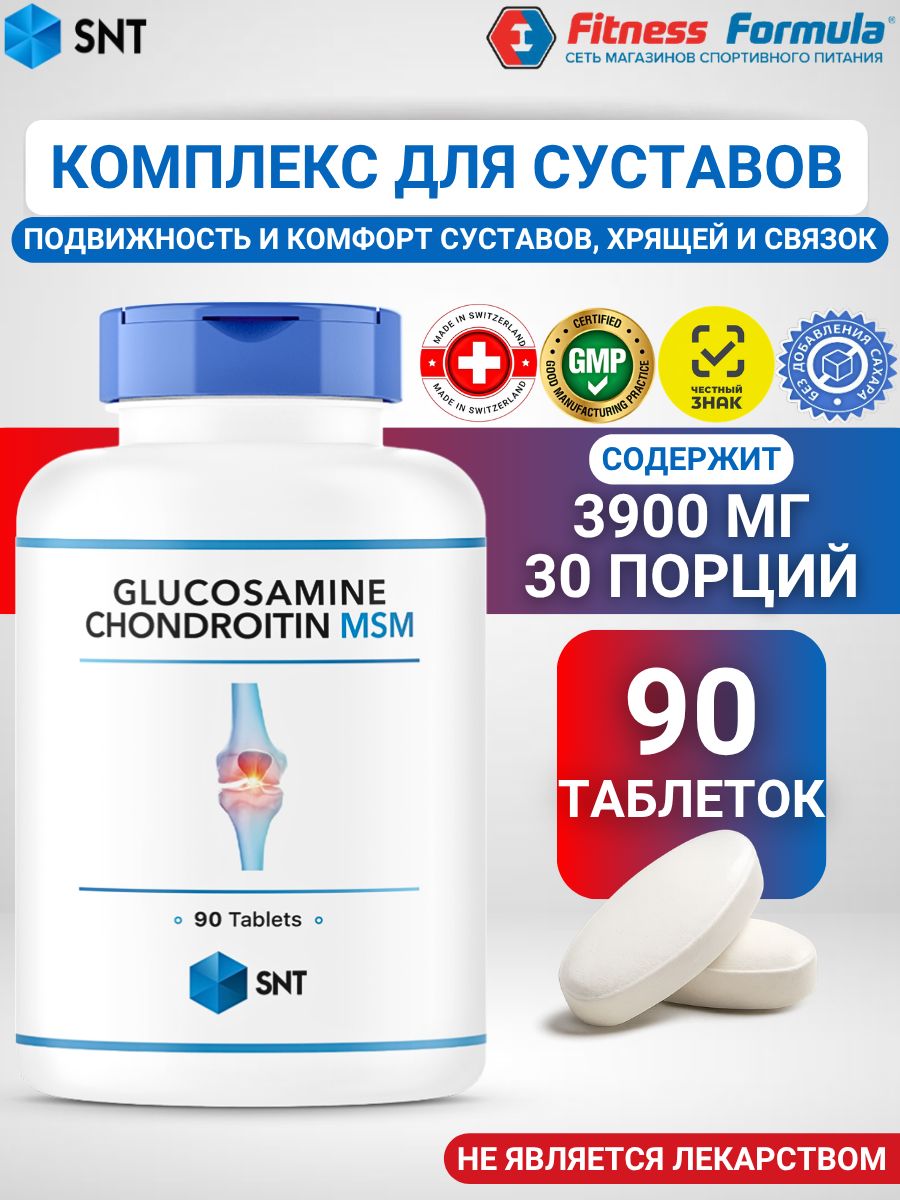 SNT Глюкозамин хондроитин MSM, 90 таблеток/Glucosamine chondroitin MSM