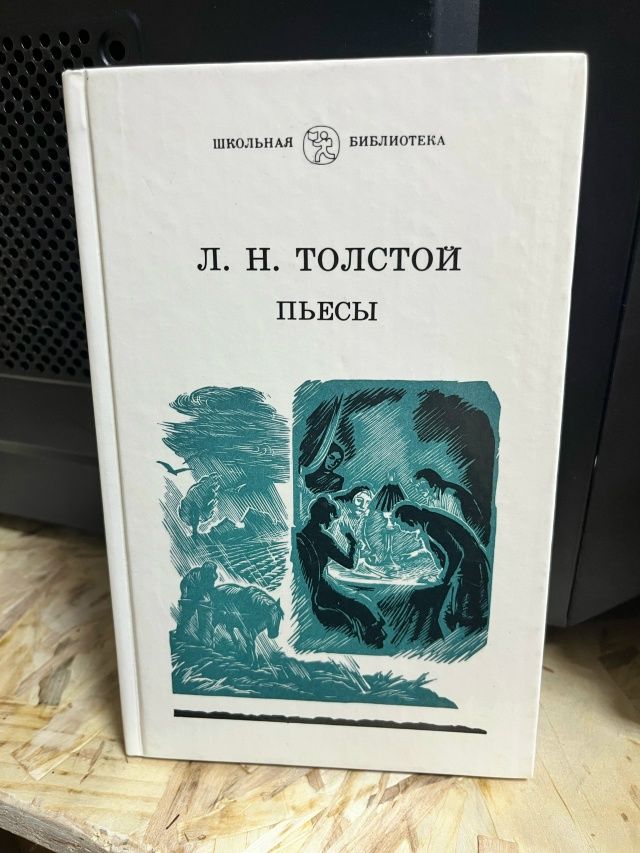 Пьесы