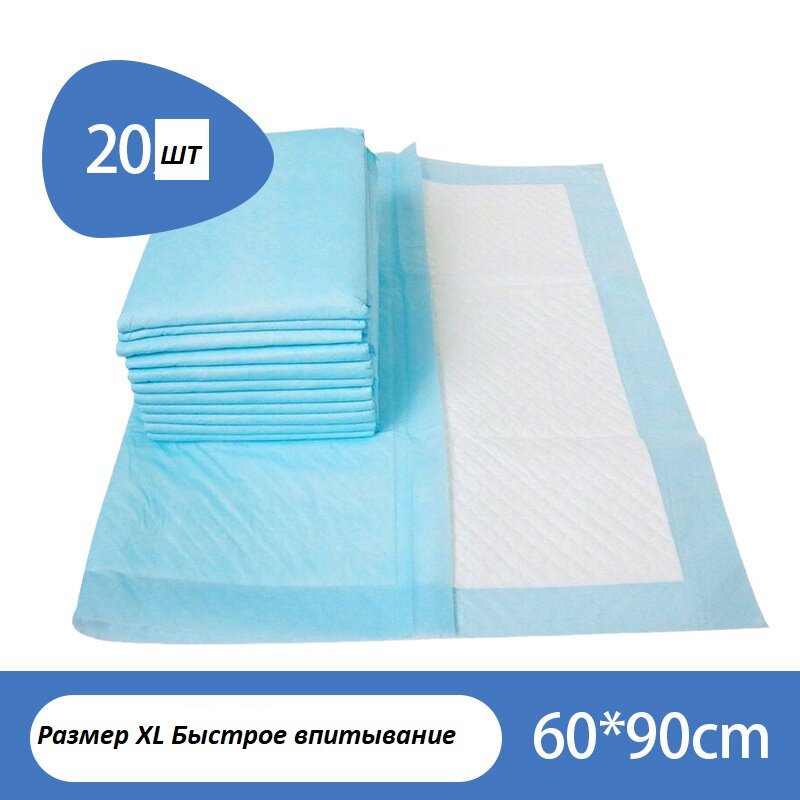Одноразовые пеленки для животных 60х90см, 20штук в упаковке