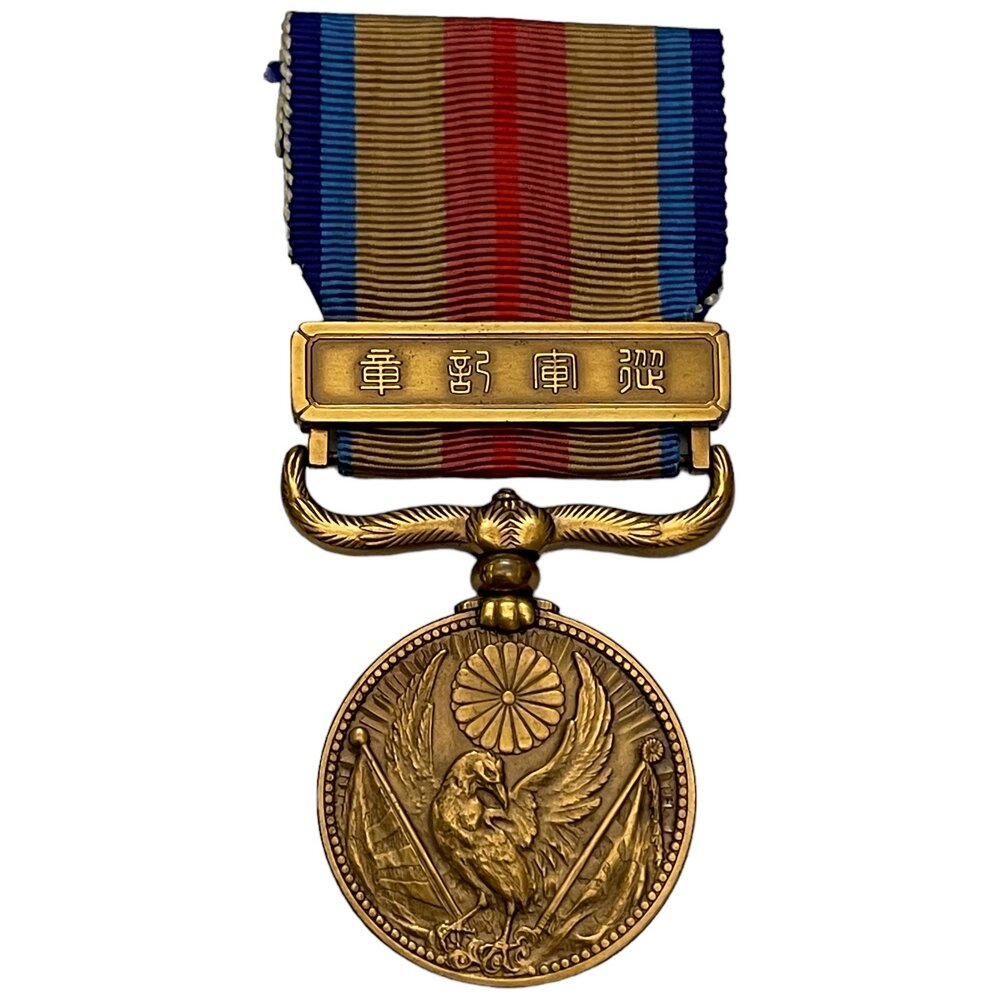 Япония, медаль "За участие в китайском инциденте" 1939-1946 гг.