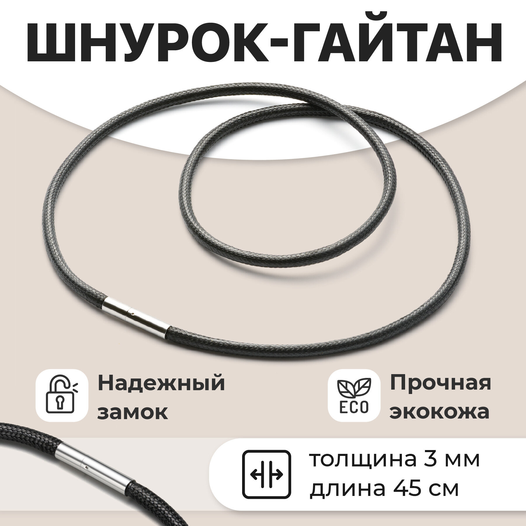 Кожаный шнурок — купить по низкой цене на Яндекс Маркете