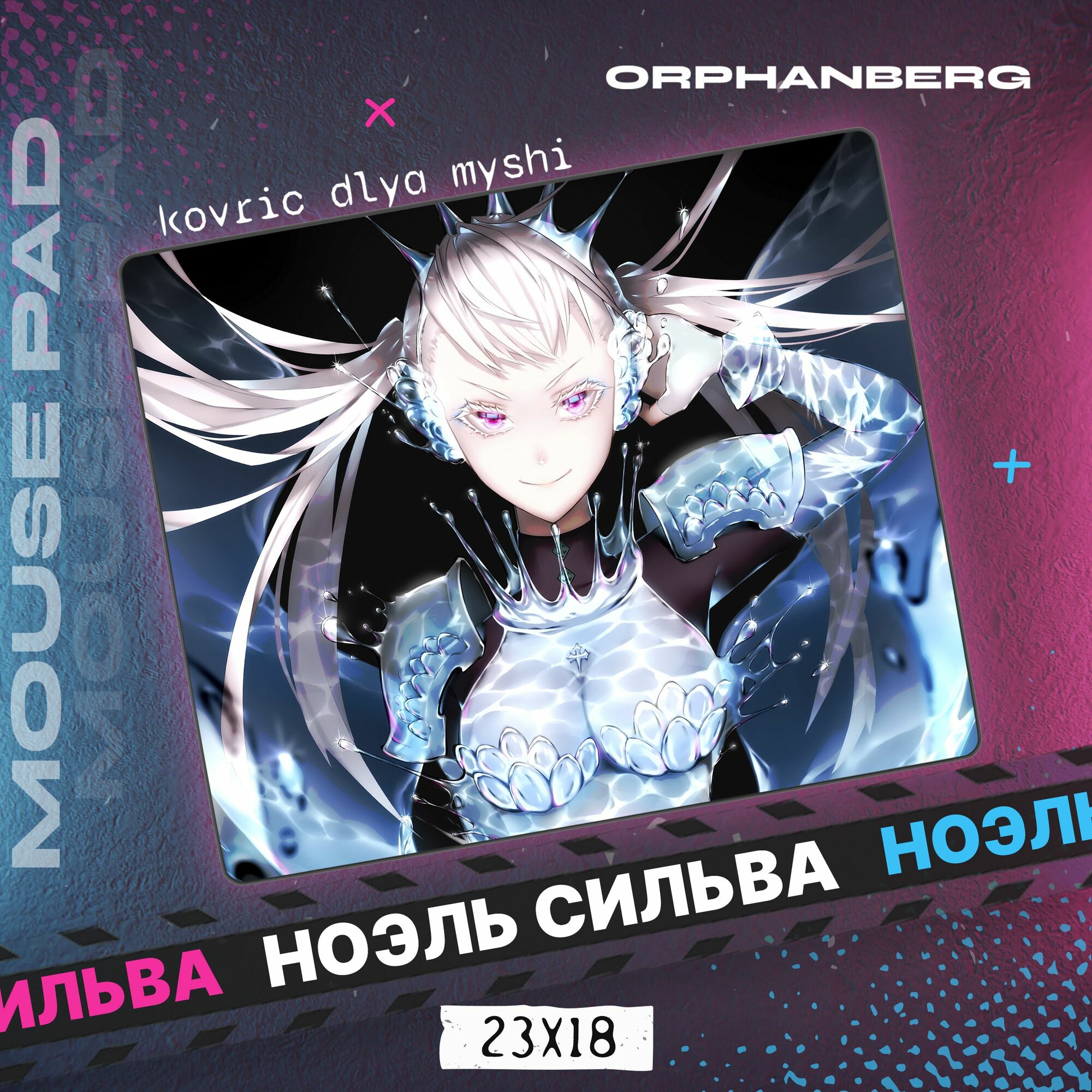 Коврик для мыши аниме Чёрный клевер Ноэль Сильва