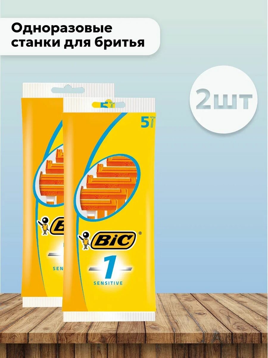 Bic Набор 2 шт Bic Одноразовые станки Sensitive 1