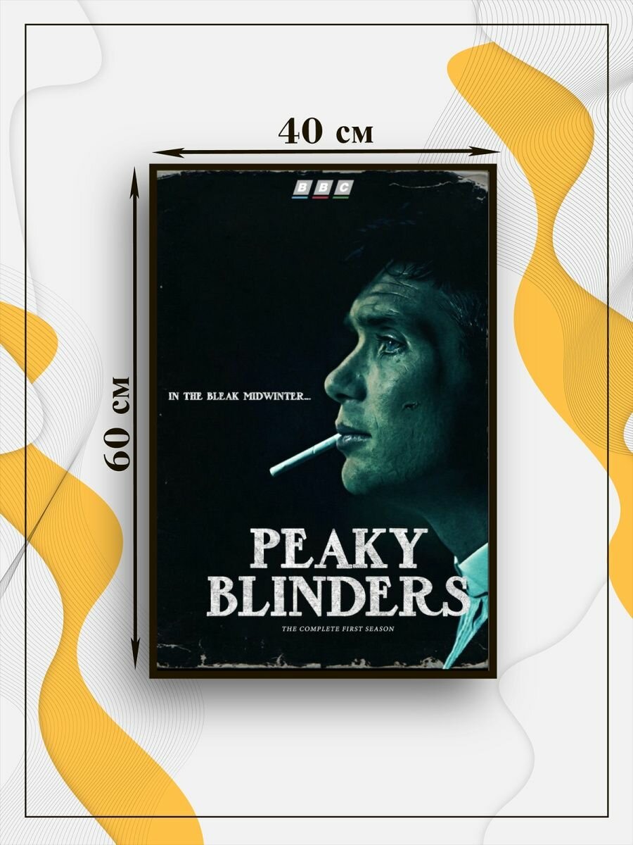 Постер "Peaky Blinders" — фото 1