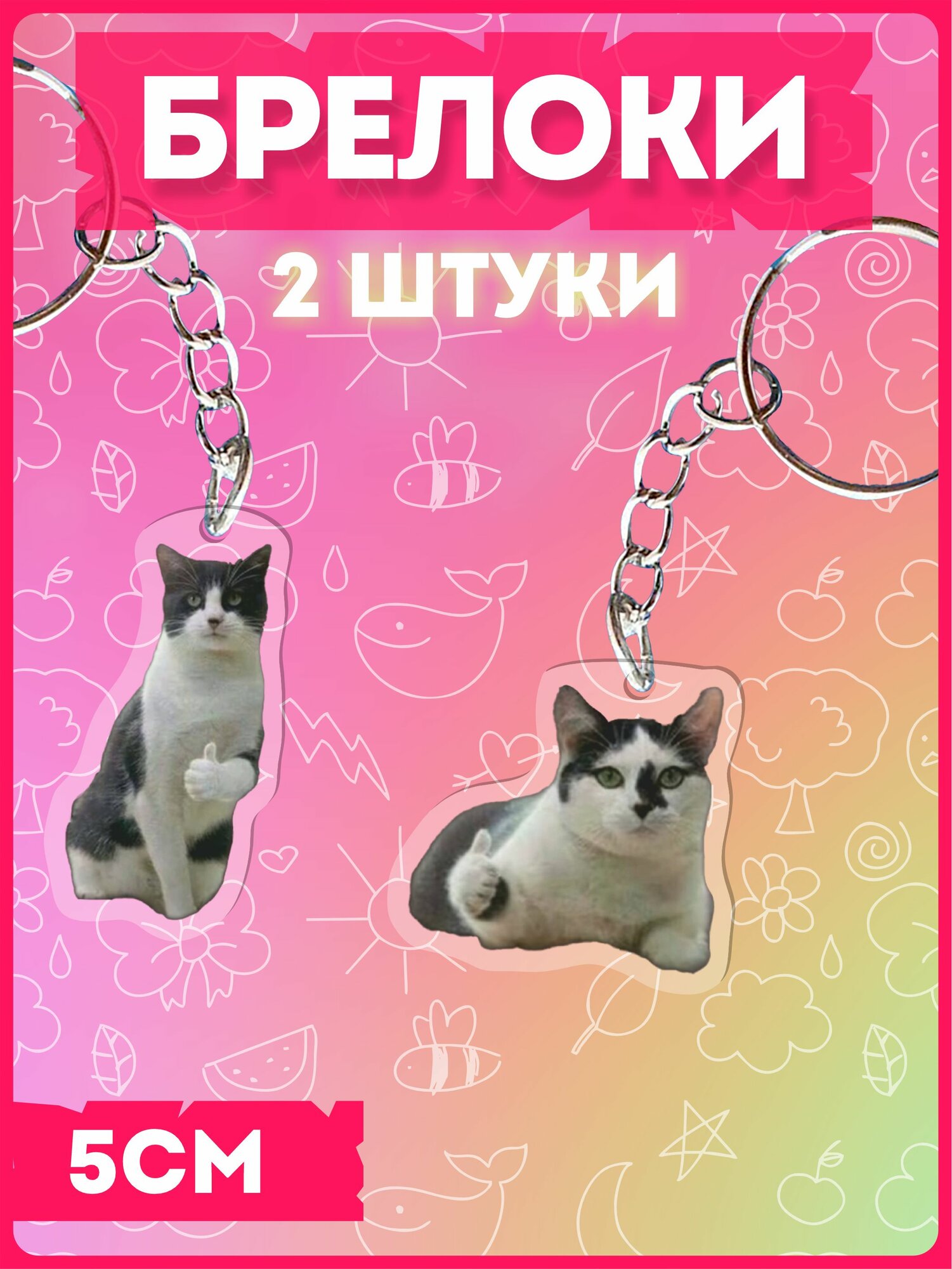 Брелок КРАСНИКОВА