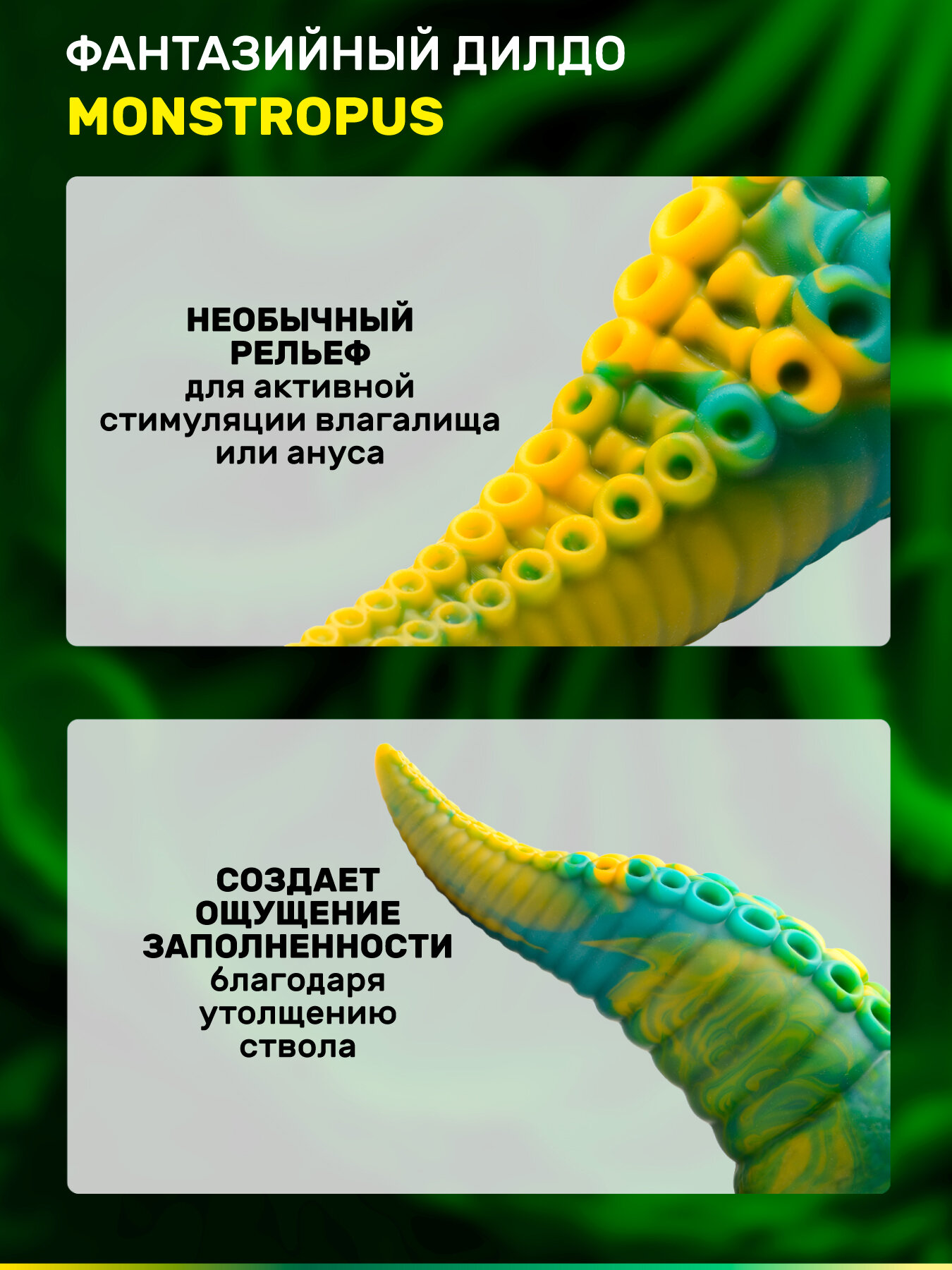Фаллоимитатор — фото 1