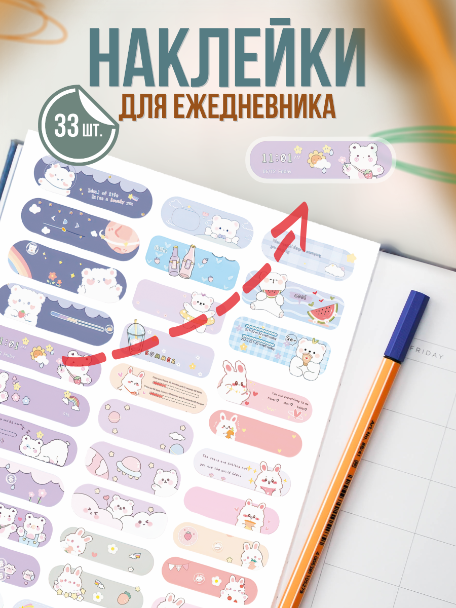 Наклейки для скрапбукинга Заметки Мотивирующие фразы