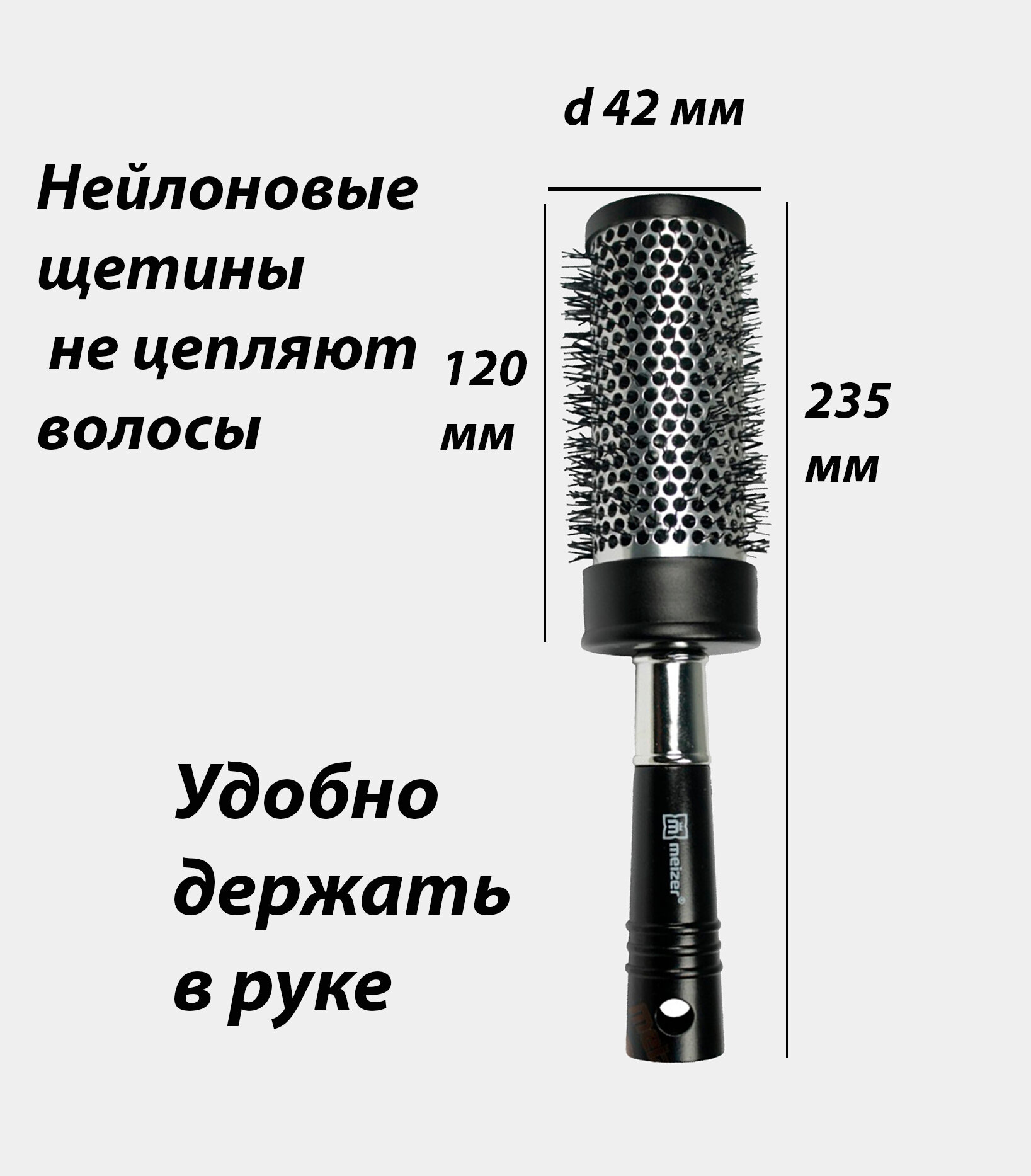 MEIZER Круглая продувная расческа для объема волос 42мм