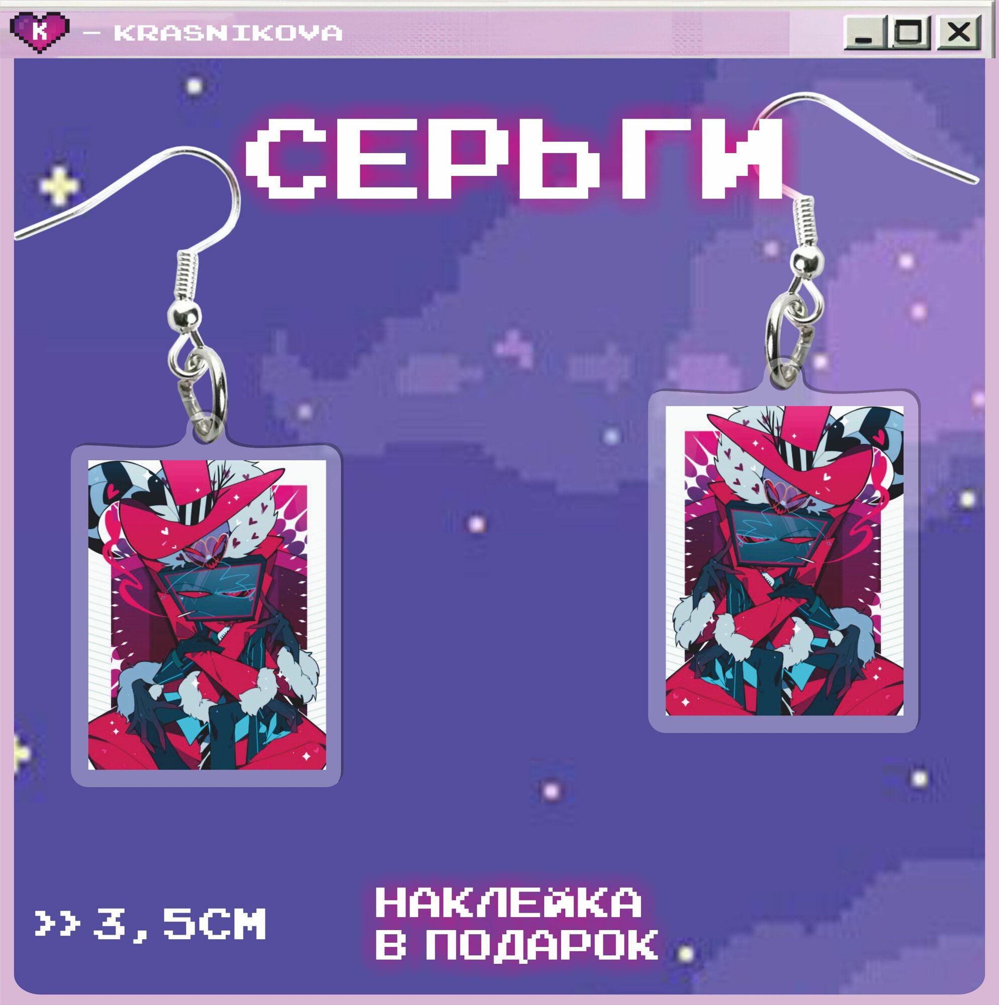 Серьги
