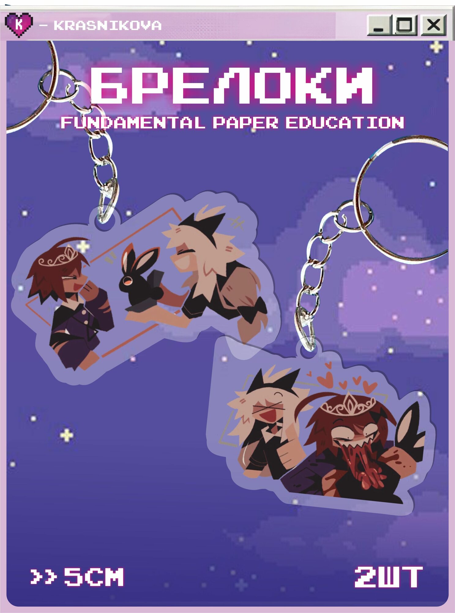 Брелок KRASNIKOVA