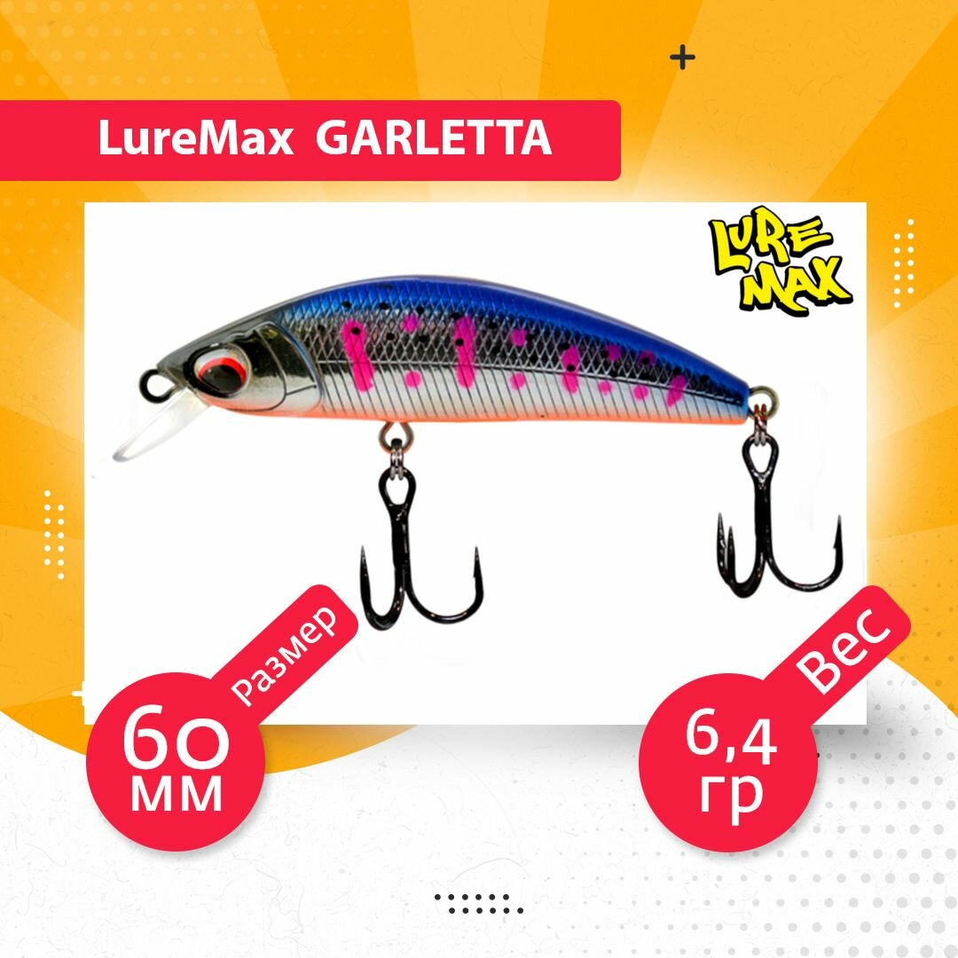 Воблер для рыбалки LureMax GARLETTA 60S-177 6,4 г, тонущий