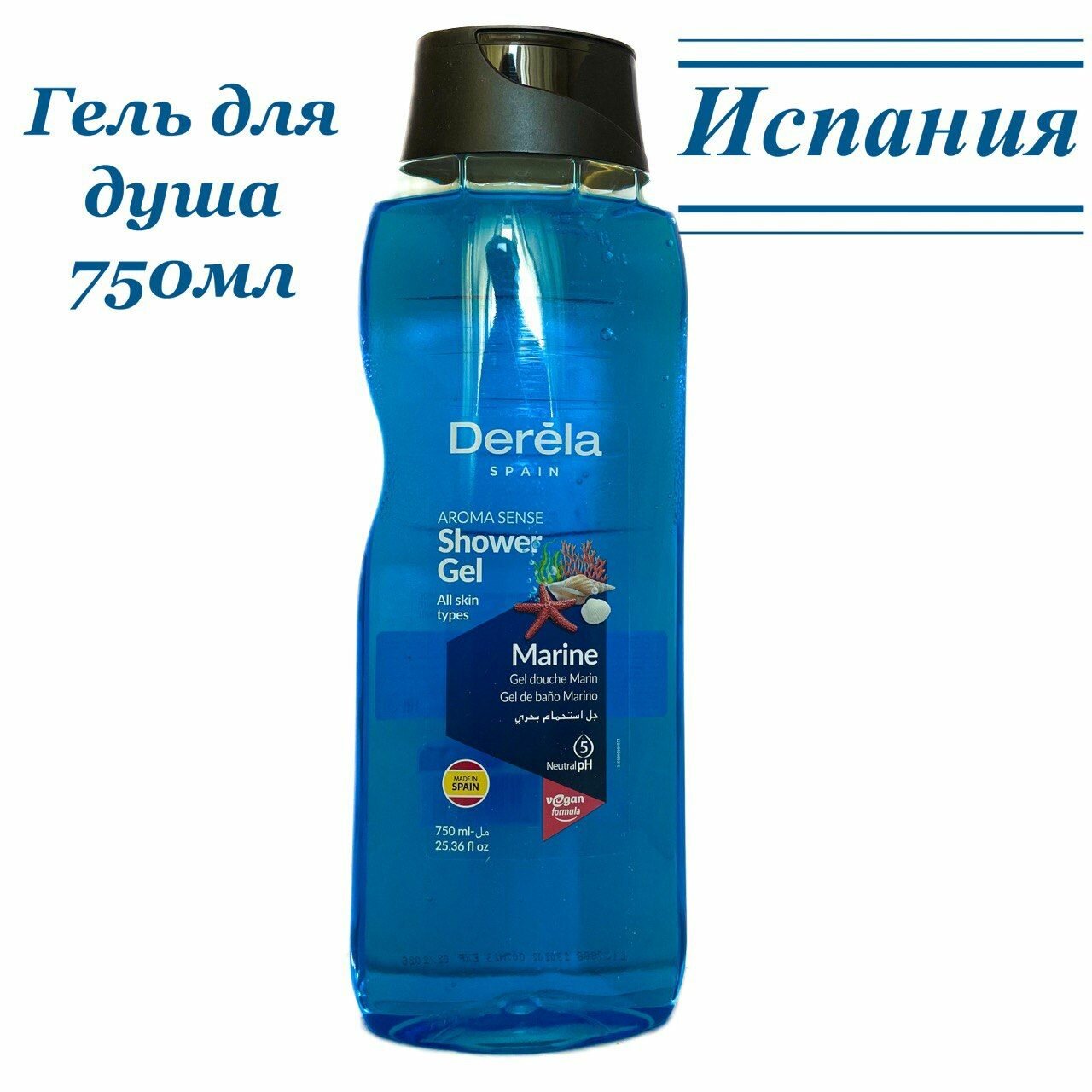 Гель для душа Derela "Морской Бриз", мужской, увлажняющий, очищение, 750 мл