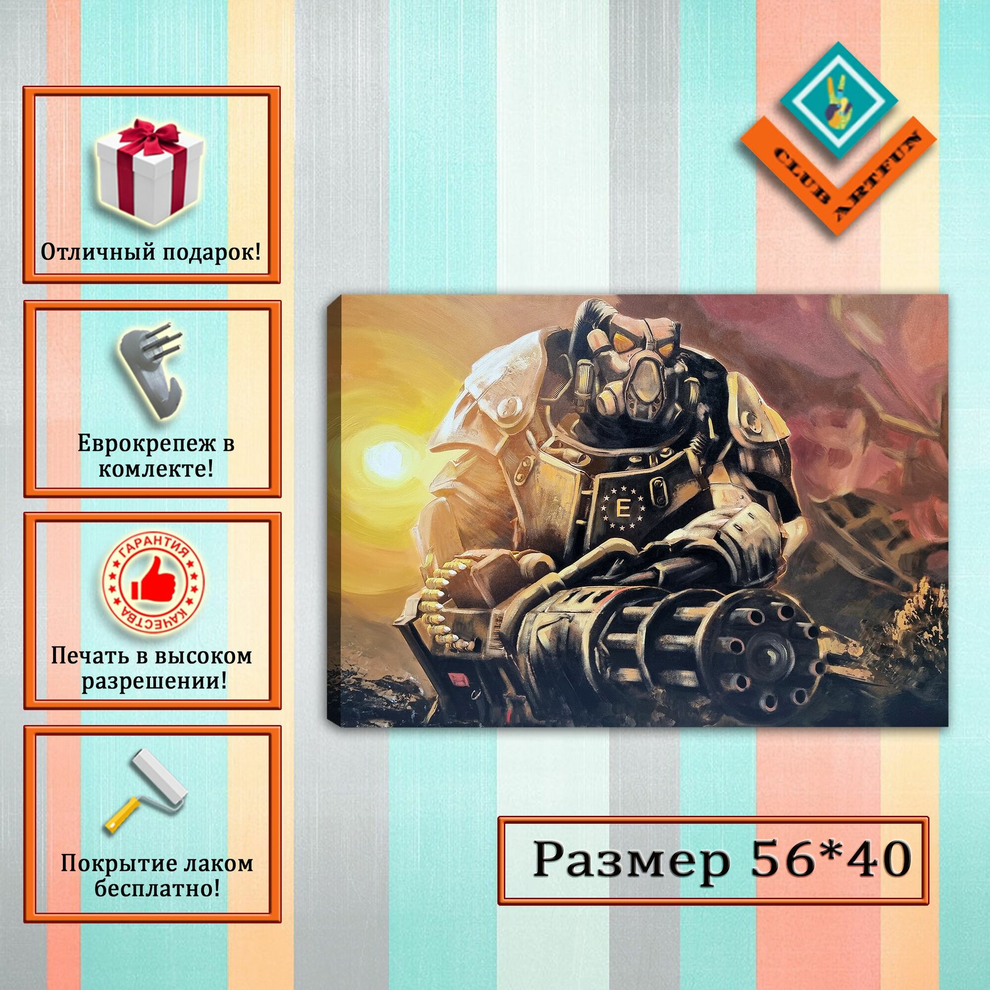 Картина на холсте Fallout "Анклав" 56х40 см.