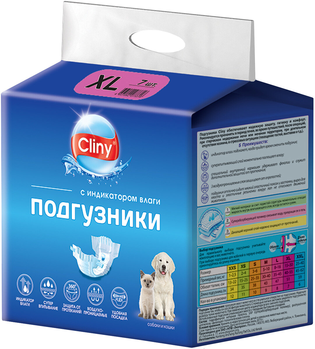 Подгузники впитывающие для собак и кошек Cliny XL 15- 30 кг 7 шт Экопром 1 шт
