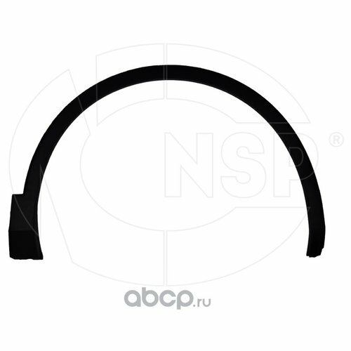 Молдинг арки колеса переднего правого VOLKSWAGEN Tiguan II (16-) 5NA854732E9B9 NSP NSP085NA854732E9B9
