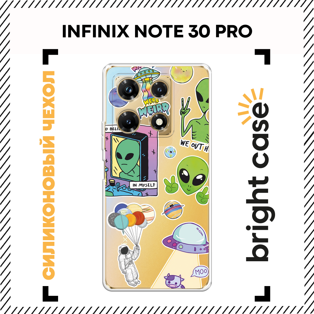 Чехол на Infinix Note 30 Pro / Инфиникс Нот 30 Про с принтом Инопланетяне, прозрачный
