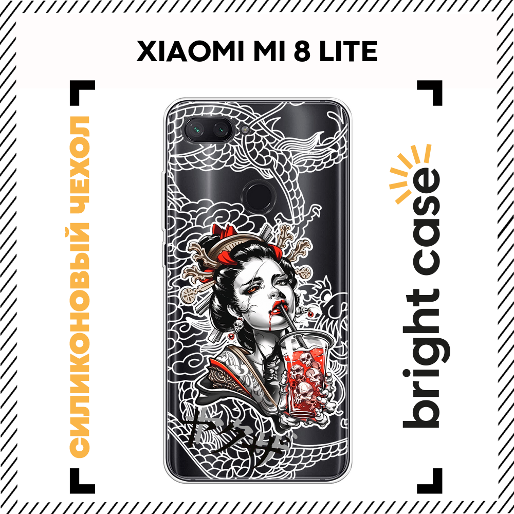 Чехол на Xiaomi Mi 8 Lite / Сяоми Mi 8 Lite с принтом Гейша с напитком, прозрачный