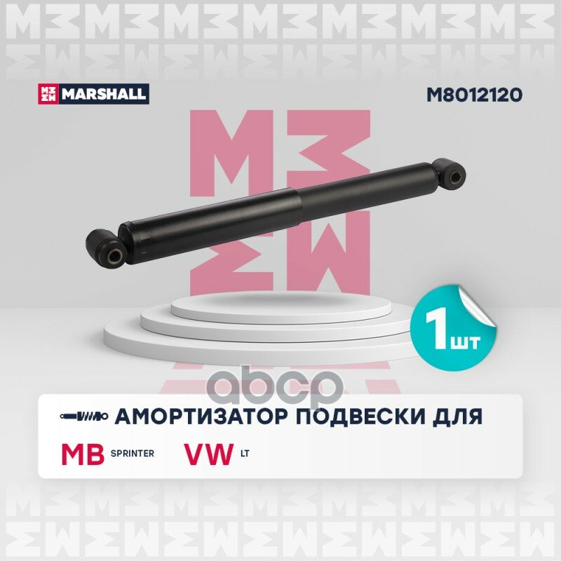 Амортизатор газовый задний MB Sprinter 9-; VW LT 96- (M81212) MARSHALL арт. M8012120