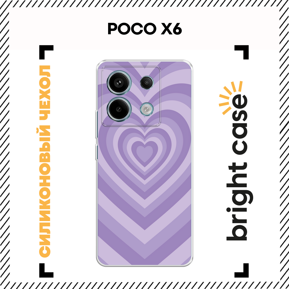 Чехол на Xiaomi Poco X6 / Поко Х6 с принтом Сиреневое сердце